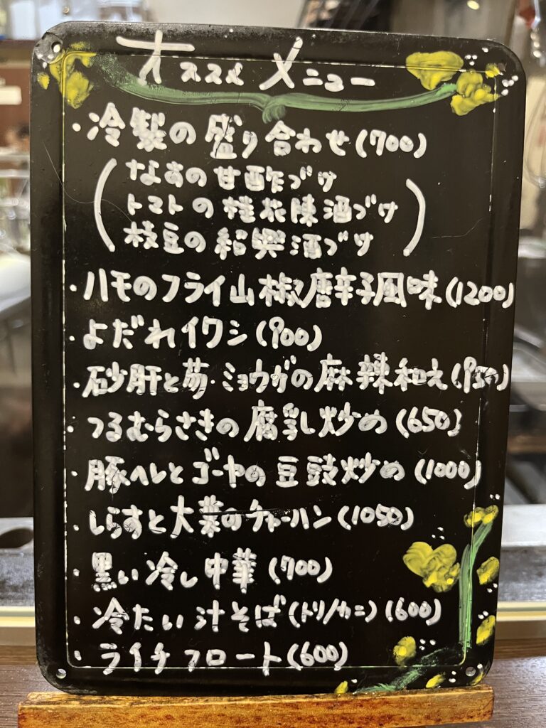 Li-SHAN - ピカッと東大阪